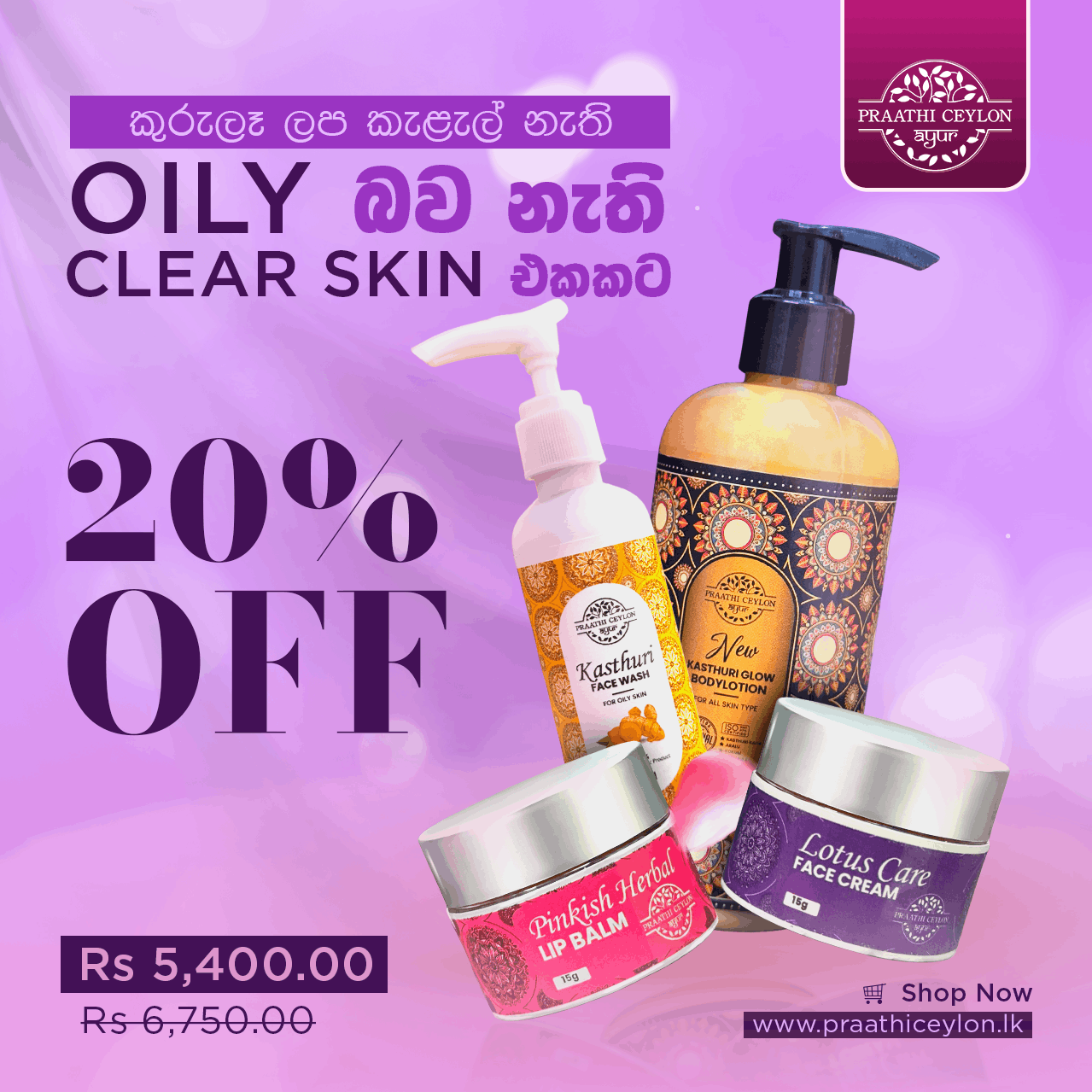 Oily Skin Care Bundle – Praathi Ceylon Ayur